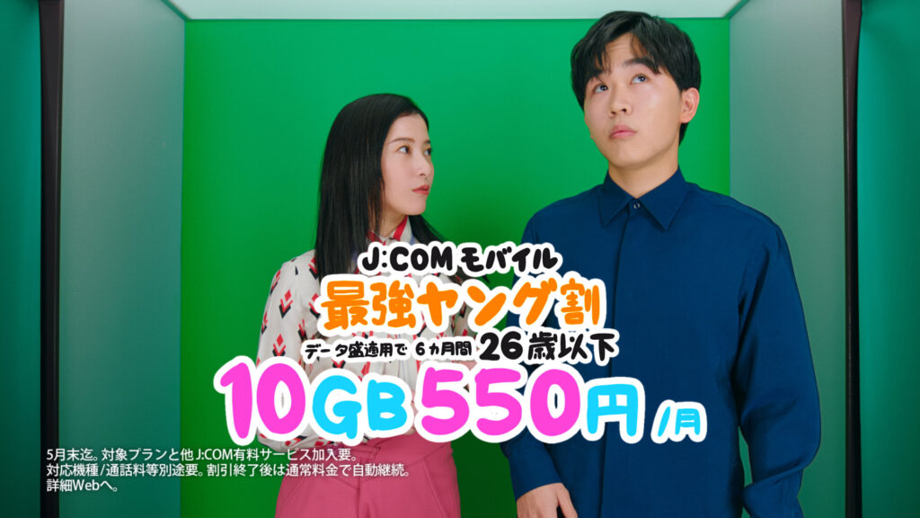 新TVCM「撮影会篇」3月4日（土）より放映 ＆ 2月20日（月）よりWEB先行配信| ニュースリリース | JCOM株式会社 | J:COM