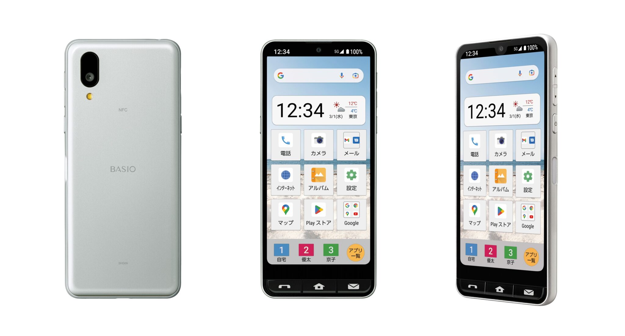 J:COM MOBILEでBASIO activeを2月8日より発売| ニュースリリース | JCOM株式会社 | J:COM