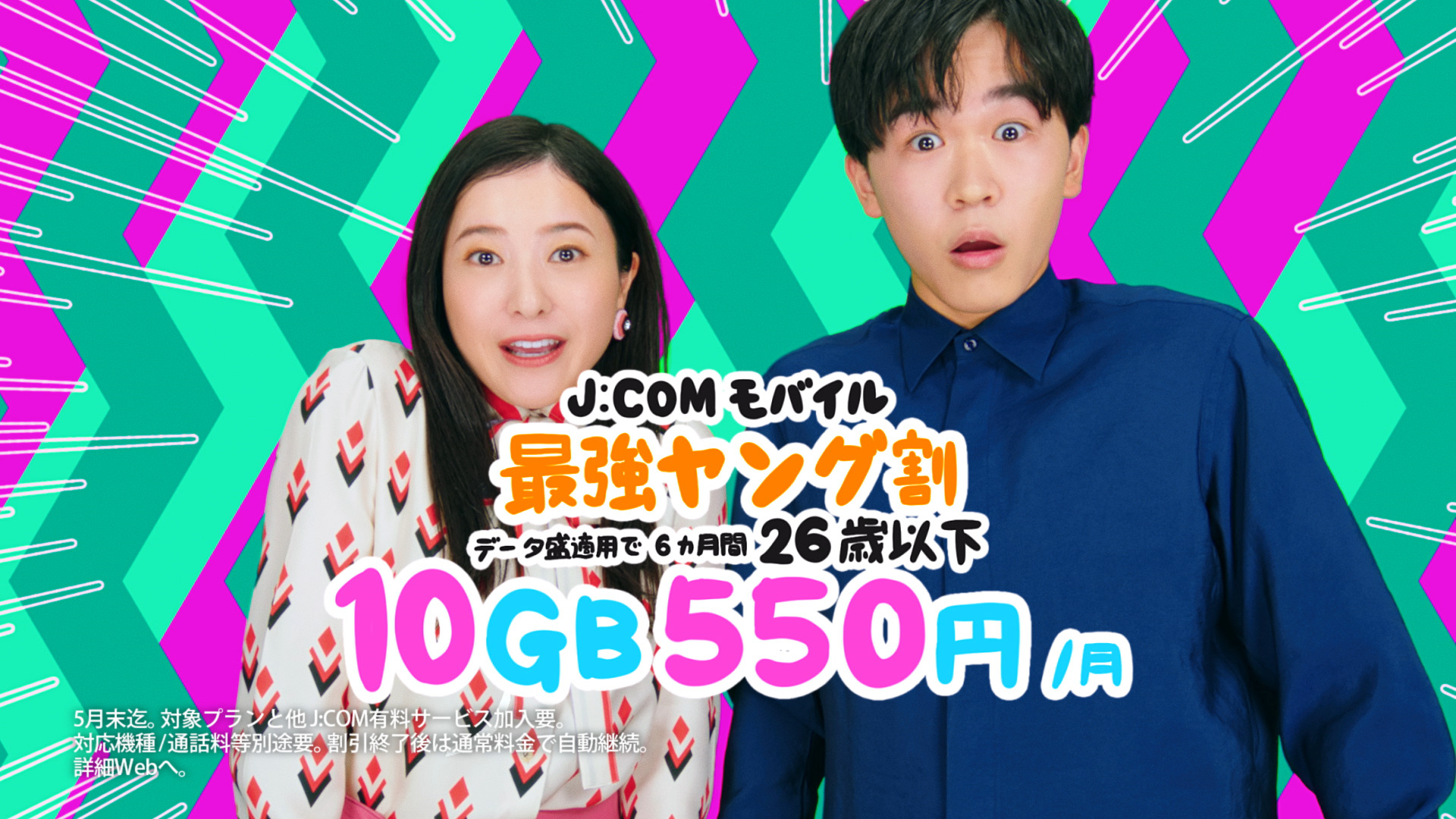 新TVCM「撮影会篇」3月4日（土）より放映 ＆ 2月20日（月）よりWEB先行配信| ニュースリリース | JCOM株式会社 | J:COM