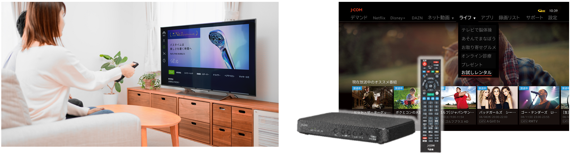 暮らしを楽しく支える「ライフエンターテインメント」サービス 「J:COM LINK」ライフメニューを順次拡充 今なら新サービス「お取り寄せグルメ」「エアクロモール」がお得に試せる| ニュース ...