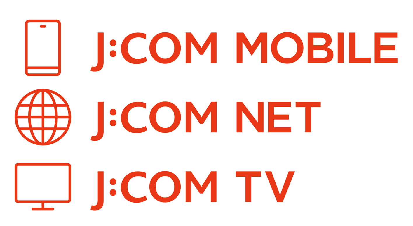 ｰ12月1日（日）提供開始ｰ 当社史上、最多サービスでパワーアップ「J:COM 最強ヤング割」 6カ月間、スマホ月額550円、ネット月額900円、テレビ月額1,100円から| ニュースリリース ...