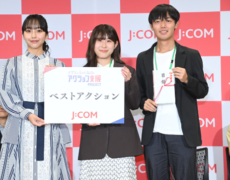 「大学生と考えるSDGs アクション支援プロジェクト」地域課題解決に向けた2つのベストアクションを決定～ゲスト審査員・山之内すず 「同世代として誇りに思います」～| ニュースリリース ...