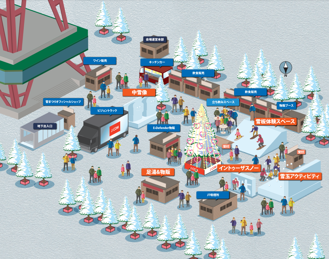 J:COM 札幌、2025さっぽろ雪まつり（第75回）にて「J:COMひろば」を開設| ニュースリリース | JCOM株式会社 | J:COM