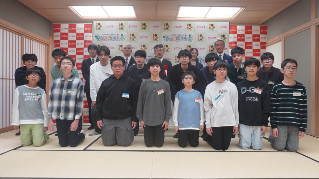 「第14回J:COM杯 3月のライオン子ども将棋大会」開催全国大会優勝は東海大会代表の和田耕真さん（中学1年）～全国で約829名が参加！子ども棋士の頂点が決定！～| ニュースリリース ...
