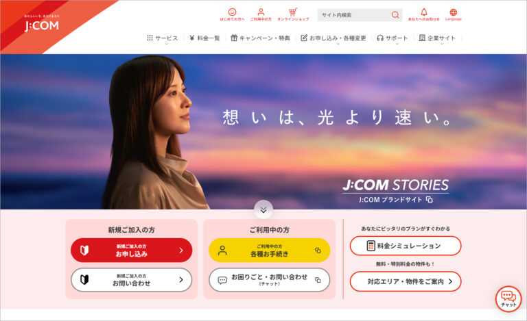 Webユーザビリティランキング2026＜企業サイト（PC）編＞ J:COMが3年連続第1位を獲得 ユーザビリティ・オブ・ザ・イヤー「大賞」も2年連続受賞| ニュースリリース | JCOM ...